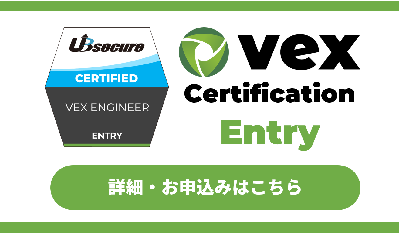 Vex Certification Associate合格者インタビュー ～業務経験が7年以上ある脆弱性診断の「プロ」が、 チームメンバーの育成・トレーニングにVCAを活用できると判断